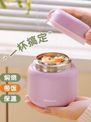 peacock孔雀焖烧杯保温大口径宝宝辅食焖煮杯上班带饭盒焖烧壶罐