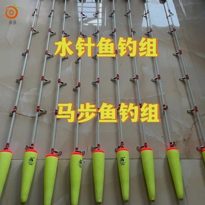 针鱼钓组尖嘴鱼马步鱼鹤针钓组浮钓水针鱼水针鱼浮圈黄