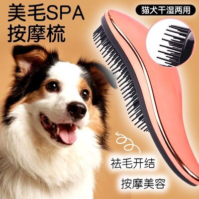 宠物狗狗按摩梳洗澡刷I泰迪去浮毛神器清理长毛专用宠物猫咪用品