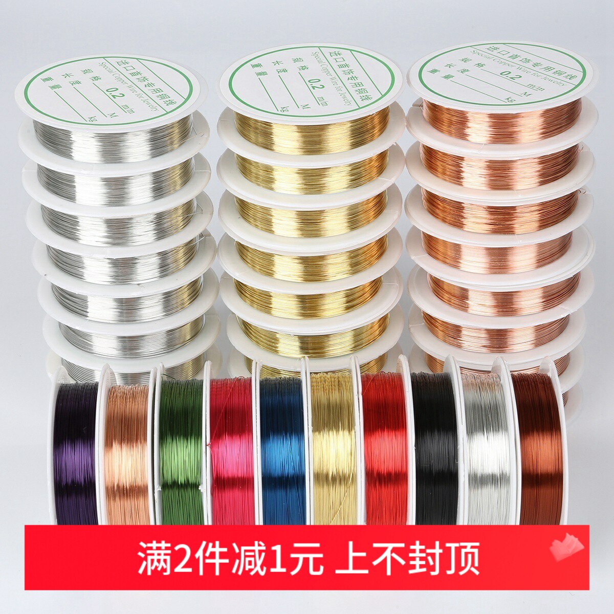 美甲铜丝线 金属铜丝diy穿珠引线手工工艺品绕线首饰编织定型铜线