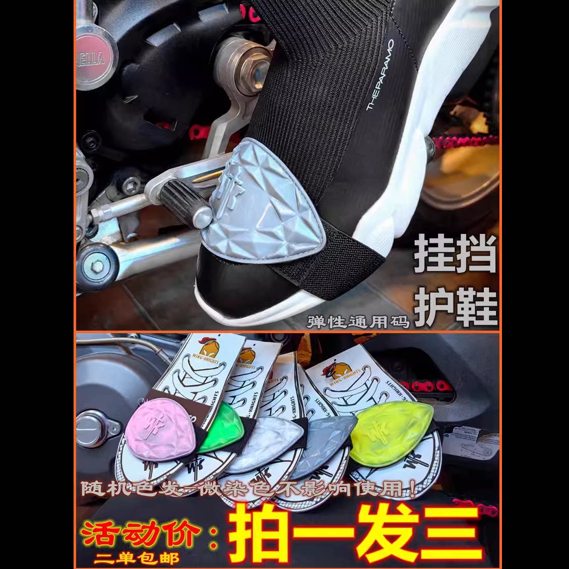 WK翼骑士摩托车机车骑行鞋套换挡挂挡保护套护鞋胶防滑防磨防脏靴