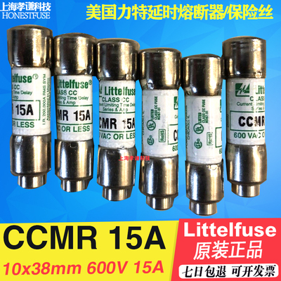 littelfuse力特保险丝 CCMR 2A3A4A5A 6A 8A 10A 15A 20A 25A 30A