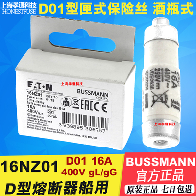 BUSSMANN美国品牌保险丝63NZ02