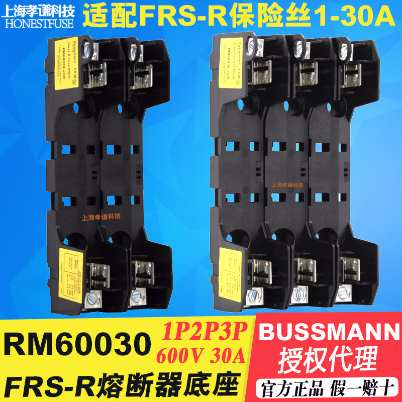Bussmann保险丝座R/RM60030-1CR-2CR-3CR 600V 30A配FRS-R熔断器_虎窝淘