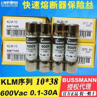 熔断器熔断器BUSSMANNKLM-20
