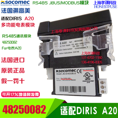 通讯模块SOCOMEC48250082