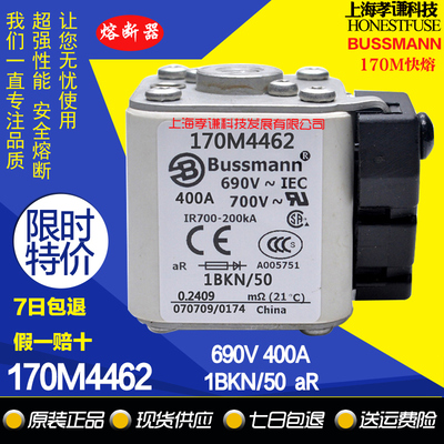 保险丝熔断器BUSSMANN170M4467