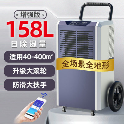 德业工业除湿机大功率8158T