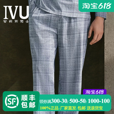 安莉芳旗下IVU专柜新品夏季薄款棉麻睡裤男士家居服裤子UL00248