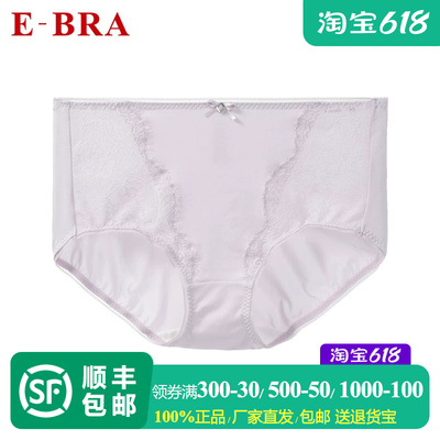 安莉芳旗下E-BRA专柜新品拼接蕾丝透气中腰三角裤女士内裤K300312