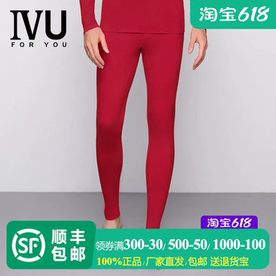 安莉芳旗下IVU男士莫代尔双面抓绒抗静电秋裤本命年打底裤UD00222