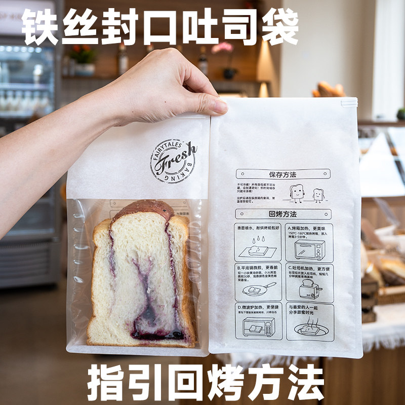 生吐司包装袋铁丝封口卷边面包切片方包烘焙250g水立方土司袋自封