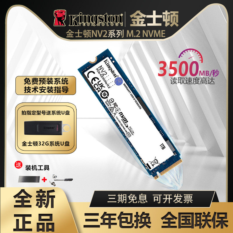 NVMe_淘宝天猫折扣_NVMe相关商品大全价格图片搜索赛选_综合排行榜-虎窝淘