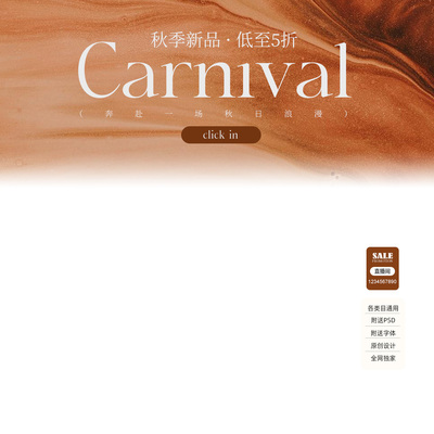 3308秋冬直播间贴片背景装修抖音小红书高级女装服饰鞋包PSD模板