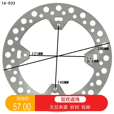 CRM125 CRM250 CRM F450CRMF490CRMF500后刹车碟碟刹盘刹车盘