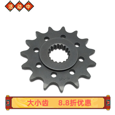 适用本田 CRF450 02-14年 CR250 92-08 小齿 小链轮小飞小牙盘