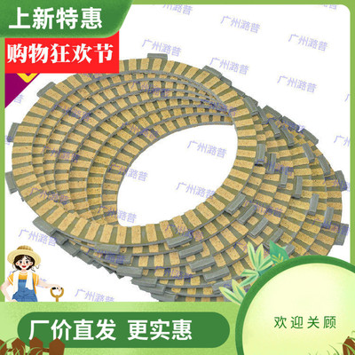 配件CBR1100XX VTR1000SP RVT1000R 离合器片摩擦片一套7片包邮