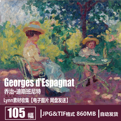 法国 乔治·迪斯班尼特 Georges d'Espagnat 印象派 风景油画素材