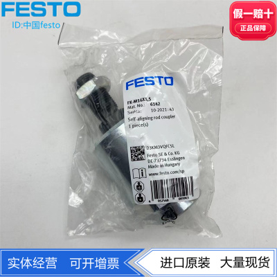 费斯托连接法兰1048510746现货