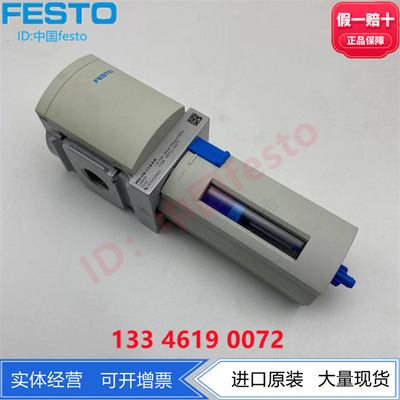 FESTO精细过滤器529461现货