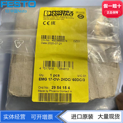 菲尼克斯固态继电器EMG17-OV-24DC/60DC/3 2954154原装正品 现货