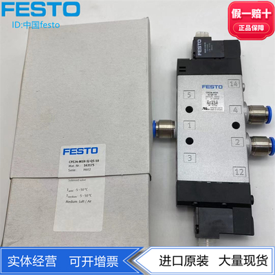 FESTO费斯托电磁阀CPE24-M1H-5J-3/8-QS-10 163167 163175现货