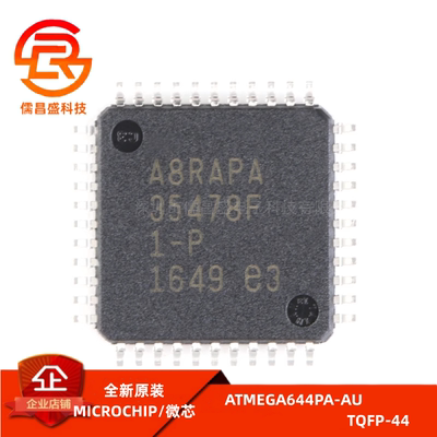 原装正品 贴片 ATMEGA644PA-AU 芯片 8位微控制器 AVR TQFP-44