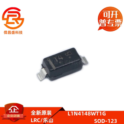 原装 L1N4148WT1G T4 SOD-123 75V/200mA 开关二极管 贴片(20只)