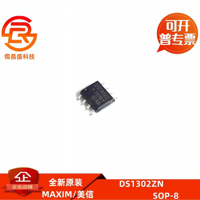 全新进口DS1302 DS1302Z DS1302ZN SOP-8 贴片 实时时钟IC