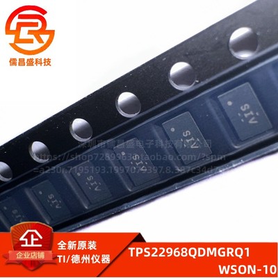 TPS22968QDMGRQ1 封装WSON10 电源管理 开关放大器 TI 全新原装IC