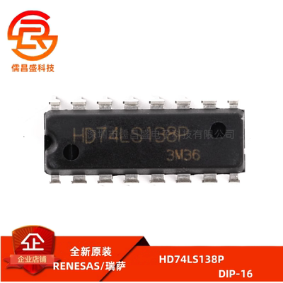 原装正品 直插 HD74LS138P DIP-16 解码器/多路分解器 芯片