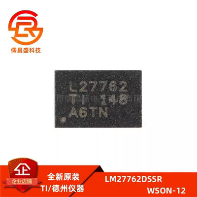 原装正品 贴片 LM27762DSSR WSON-12 低噪声正负输出电荷泵芯片