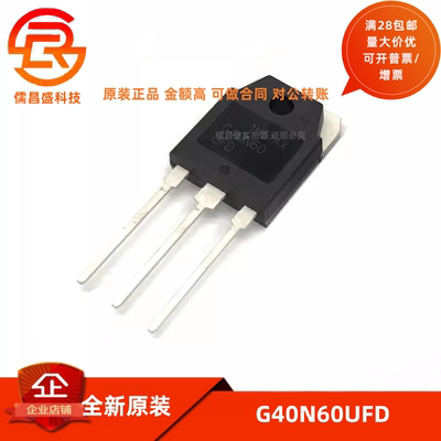 全新原装 G40N60UFD SGH40N60UFD G30N60RUFD SGH30N60RUFD三极管