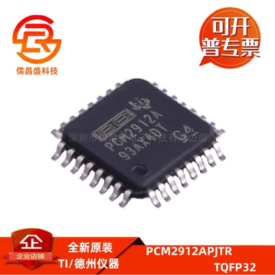 PCM2912APJTR 贴片TQFP-32 单声道 立体声耳机输出音频编解码器IC