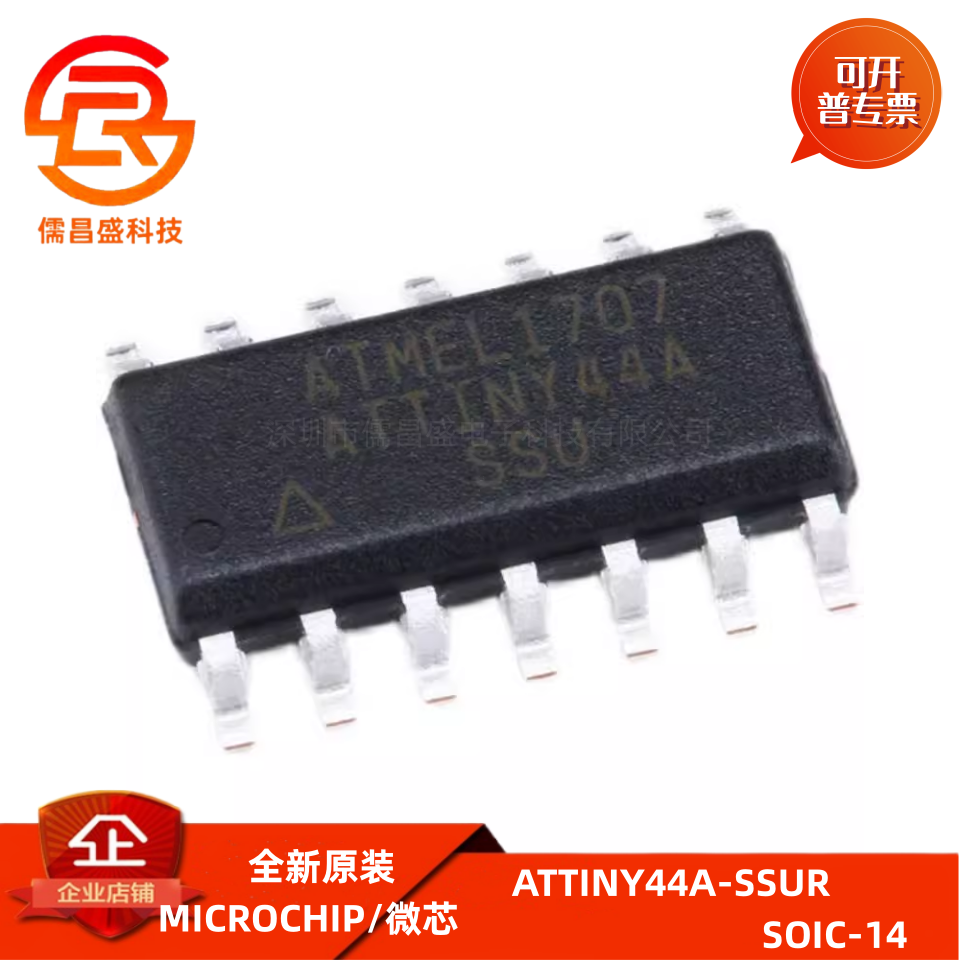 全新原装 贴片 ATTINY44A-SSUR SOIC-14 芯片 AVR 8位微控制器_虎窝淘