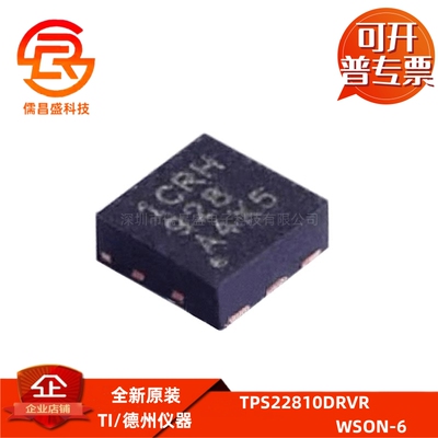 TPS22810DRVR 丝印1CRH 贴片WSON-6 3A 负载功率电子开关器芯片IC