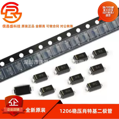 MBR0530 MBR0530T1G稳压二极管MBR0520/540 肖特基 BZT52C4V7/5V1