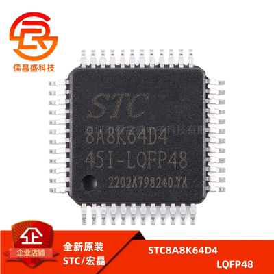 原装正品 STC8A8K64D4-45I-LQFP48 1T 8051微处理器单片机芯片