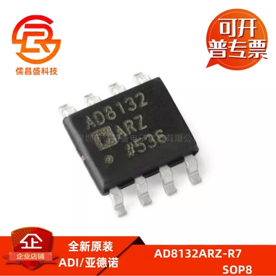 AD8132ARZ-R7 贴片SOP-8 带宽360MHz 高速差分运算放大器芯片IC
