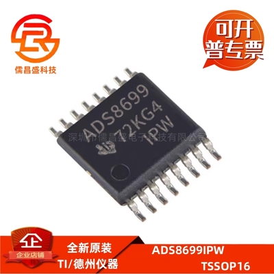 ADS8699IPW 贴片TSSOP-16 100kSPS单通道18位模数转换器芯片ADC