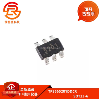 全新原装 TPS565201DDCR 丝印5201 TSOT-23-6 DC-DC开关稳压器IC