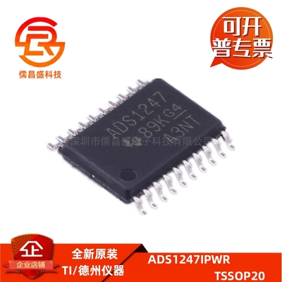 ADS1247IPWR SPI 采样率2kHz 24位模数转换芯片ADC 封装TSSOP-20