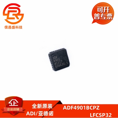 全新原装ADF4901BCPZ ADF4901 封装LFCSP-32 ADI 现货