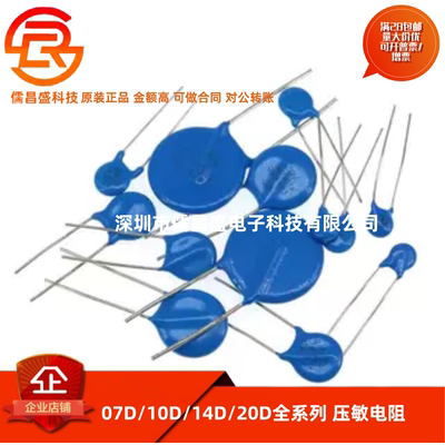 直插压敏电阻14D181K 14D201K 14D221K 14D241K 14D271K 14D301K