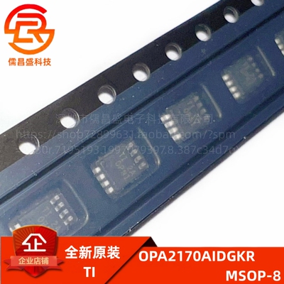 芯片运算放大器TIOPA2170AIDGKR