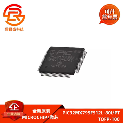 PIC32MX795F512L-80I/PT QFP-100 PIC32微控制器单片机原装现货