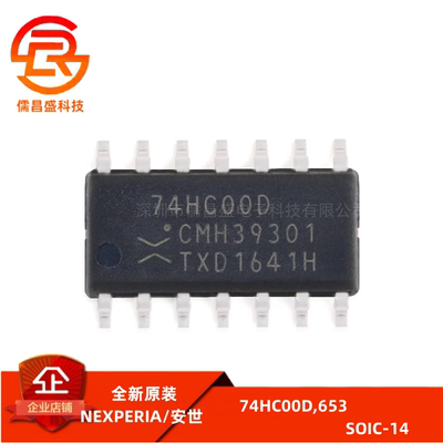 原装正品 74HC00D,653 SOIC-14 四路2输入与非门 贴片逻辑芯片