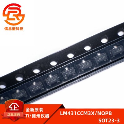 全新原装 LM431CCM3X/NOPB LM431CCM3X SOT23-3 电压基准IC N1B