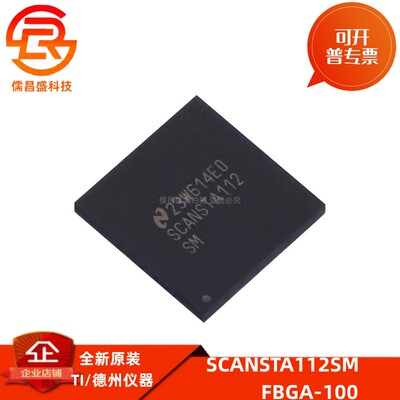 SCANSTA112SM 贴片FBGA-100 7端口多点IEEE1149.1 多路复用器芯片