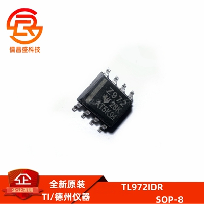 TL972IDR 丝印Z972 封装SOP-8 全新原装